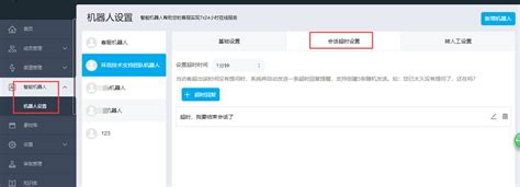 客服云配置系统自动结束会话 Im Geek开发者社区 移动开发者社区 开源社区 Im Geek官网