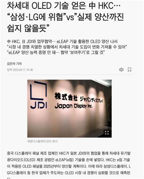 중국디스플레이 Hkc 디스플레이는 어떤 회사인가 Lcd Oled 기업 세계 순위 디스플레이 시장 전망 네이버 블로그