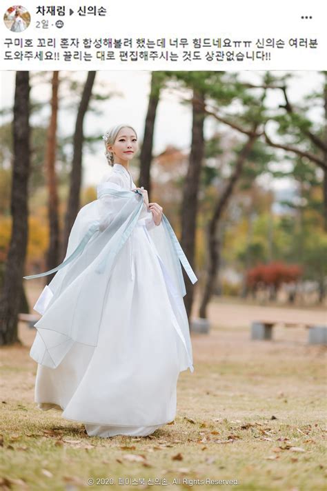 신의손 구미호 꼬리 합성해주세요 각종 합성 편집 문의는 신의손 그룹에서 해주세요~