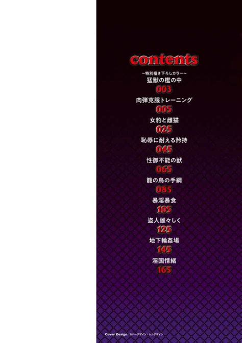 【エロ漫画】前後の穴を貫かれる女格闘家！無敗だった体を汚されてイク！！！【才色拳備】 虹m速報 無料エロ漫画