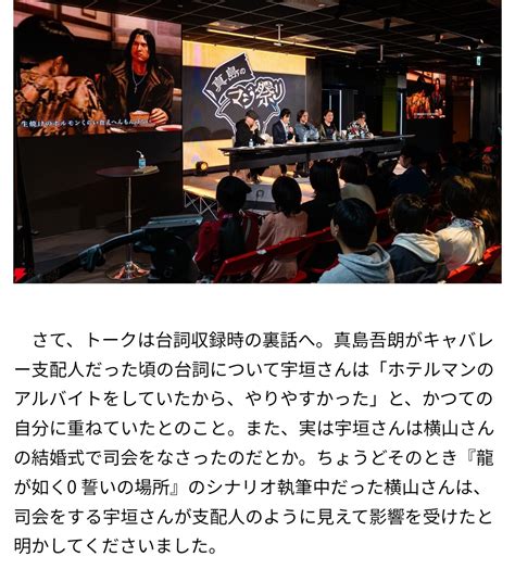 閒聊 人中之龍0 真島酒店經理故事線誕生秘話 Ptt評價