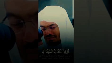 قُلْ إِنِّي أَخَافُ إِنْ عَصَيْتُ رَبِّي عَذَابَ يَوْمٍ عَظِيمٍ قرآن حالات Viral Shorts