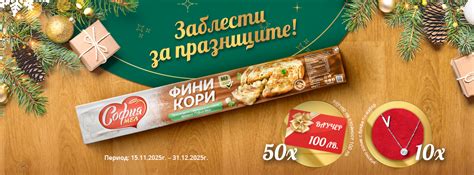 София Мел Sofia