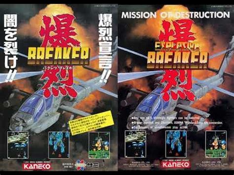 【mdplayer】kaneko Explosive Breaker・爆烈ブレイカー Original Soundtrack Youtube