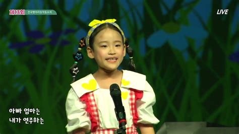 2024926 제 13회 전국병아리 창작동요대회 대상문화체육부장관상 쿵쿵콩콩 효도드럼 🥁김재한 작사작곡 임하윤 Youtube