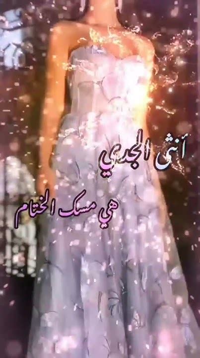 أنثى الجدي Youtube