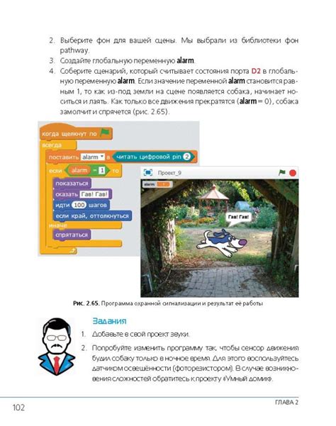 scratch и arduino для юных программистов и конструкторов купить от 475₽