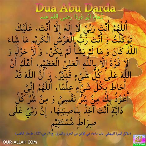 11 Duas Against Enemy From Authentic Ahadith