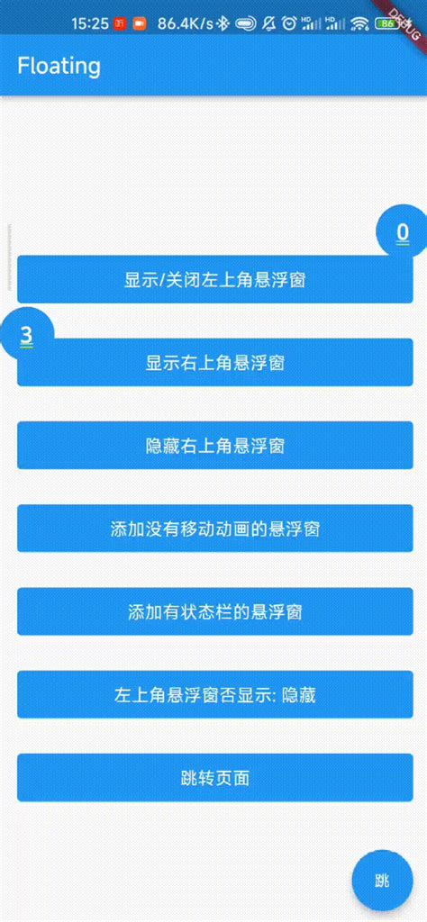 Github Lvkang Insistflutterfloating Flutter免权限悬浮窗，支持全局、单页面悬浮、支持边缘吸附，边缘吸附位置选择、位置保存