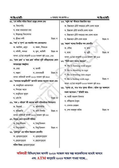 Lged Exam Question Solution 2023 Work Assistant Bd