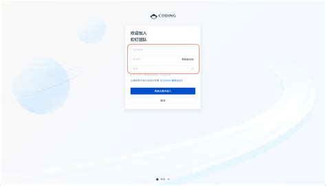从 Ldap 中导入部门成员 Coding 帮助中心
