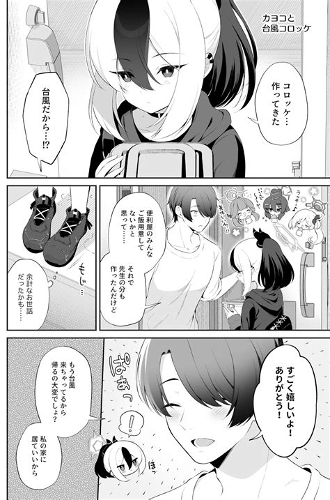 Sensei Kayoko Aru Mutsuki And Haruka Blue Archive Drawn By Komi