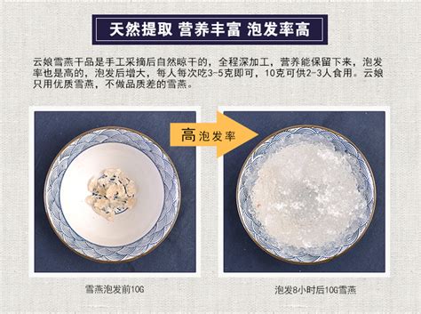 云娘食记天然拉丝雪燕50g：媲美燕窝的美味皂角米，解锁滋补新境界！ 雪燕 淘宝百科网