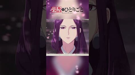 薬屋のひとりごと2期pv風動画薬屋のひとりごと2期2025年1月アニメ悠木碧大塚剛央小西克幸種崎敦美日向夏しのとおこtohoanimation薬屋のひとりごと製作委員会