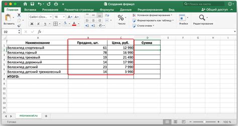 Как сделать формулу в Эксель