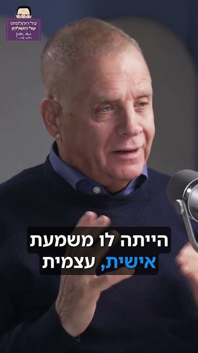 רבין לא היה מנהיג גדול מתוך הפרק עם שמעון שבס Youtube