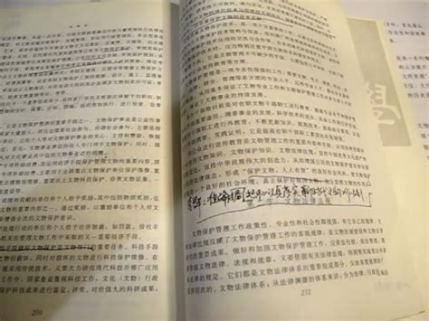 文博考古考研《文物学》跟书复习哔哩哔哩bilibili