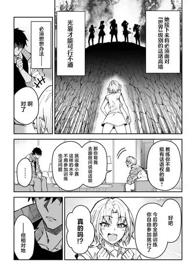 Gachihame Sex Shidou 3 Sex指导认真做爱 3 Nhentai Hentai Doujinshi And Manga