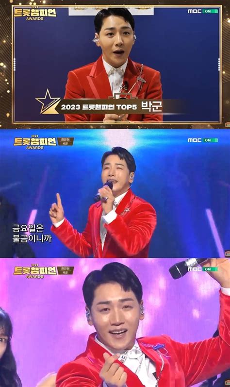 트롯 챔피언 박군 대표곡 한잔해로 Top 5 선정박군사단에 감사 장지우 기자 톱스타뉴스