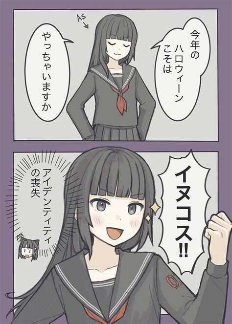 「シャノワンちゃん 」田中の漫画
