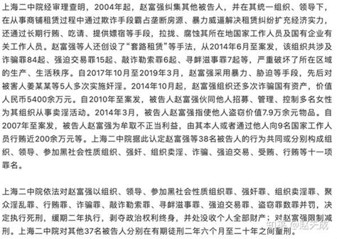 上海小红楼案主谋赵富强，值得死刑！ 知乎