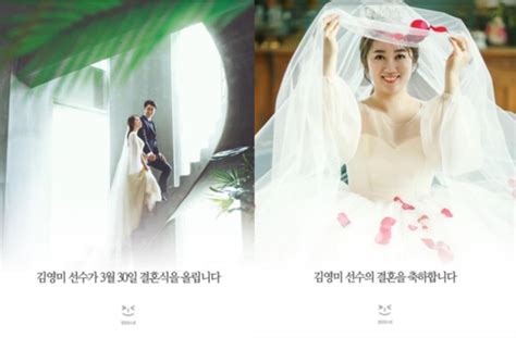 국민 영미 컬링 팀킴 김영미 30일 결혼