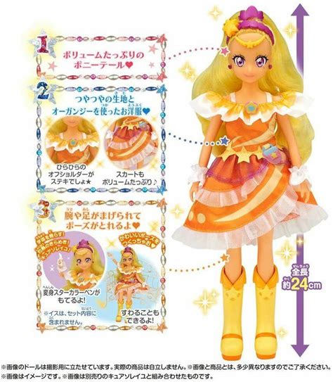 Star Twinkle Pretty Cure Precure Style Cure Soleil Doll Eventeny