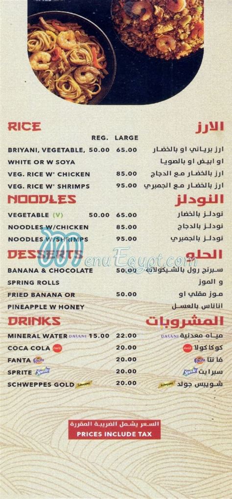 Menu delivery - hotline - Asian Corner - mall-of-egypt | منيو ورقم مطعم اشيان كورنر | Egypt