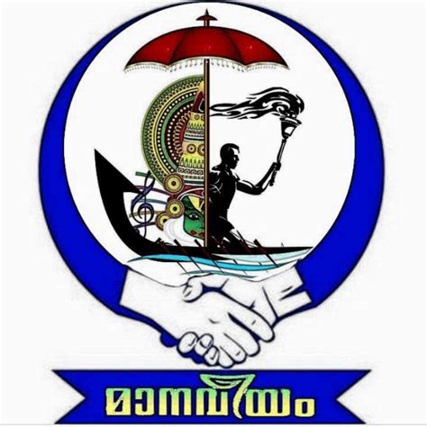 മാനവീയം കലാ സാംസ്കാരിക വേദി And ചാരിറ്റബിൾ ട്രസ്റ്റ് Cherthala