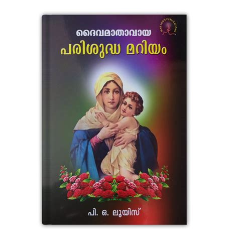 Daiva Maathavaaya Parisudha Mariyam Ann Maria Publishers