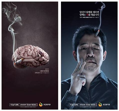 당신이 담배를 태우면 담배는 당신의 뇌를 태웁니다