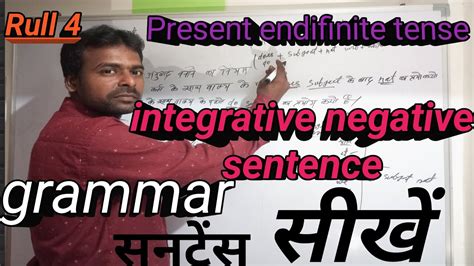 Present Indefinite Tance Ka Interogative Negative Grammar Sentence
