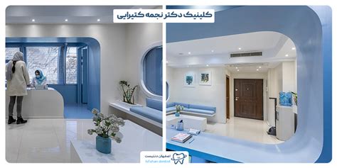 دکتر نجمه کتیرایی اصفهان دنتیست
