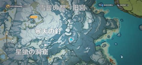 【原神】緋紅玉髄の場所一覧と使い道｜ドラゴンスパインの瞳 神ゲー攻略