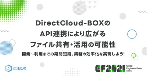 Qiita Engineer Festa 2021 Qiita