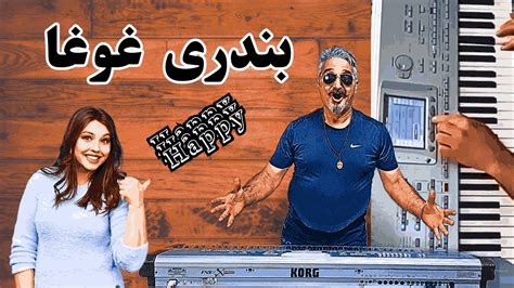 بندری شادغوغاارگ نوازی شادبندری به نوازندگی علی صابونچیآهنگ تومحشری برای رقص بندری Youtube