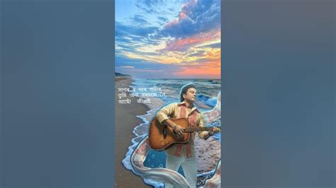 Akhake Gate Lob Re Mon 💔 Zubeen Garg Assamese Song Heart Touching