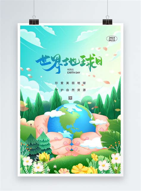 Template Poster Hari Bumi Dunia Untuk Diunduh Gratis Lovepik