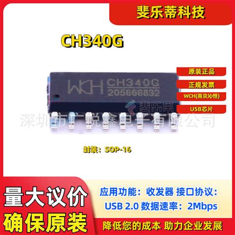 Ch340g Original Usb Chips In Icsop16 Integrated Serial Port Ch340c Ch340g Brand New Tegrated