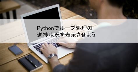 第 章 Pythonでグラフを作成してみよう matplotlib 超初心者向けPython入門講座