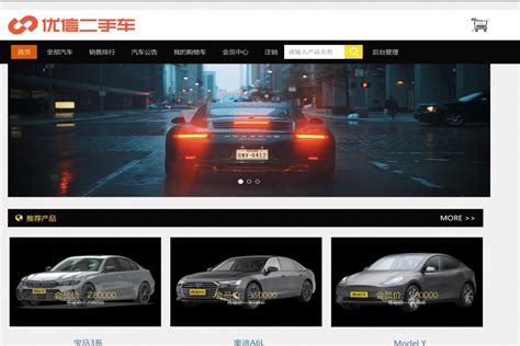 php毕业设计源码 基于php汽车商城管理系统 毕设网 计算机毕业设计源码 毕业设计成品 论文下载网
