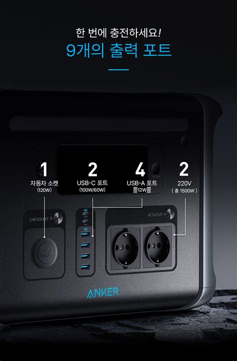 앤커 파워하우스 757 차박 캠핑용 대용량 인산철 배터리 220v C타입 파워뱅크 A1770 감도 깊은 취향 셀렉트샵 29cm