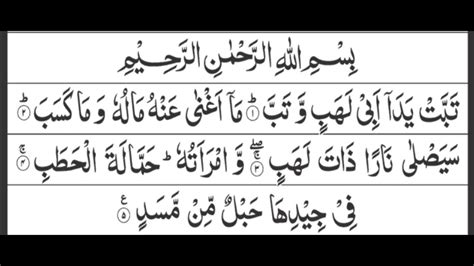 Surah Lahab Full Surah Al Lahab Full Hd Arbic Text Word By Word