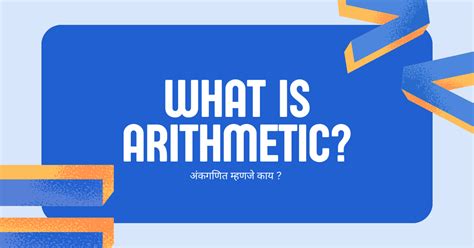 अंकगणित Arithmetic In Marathi Dt Educare