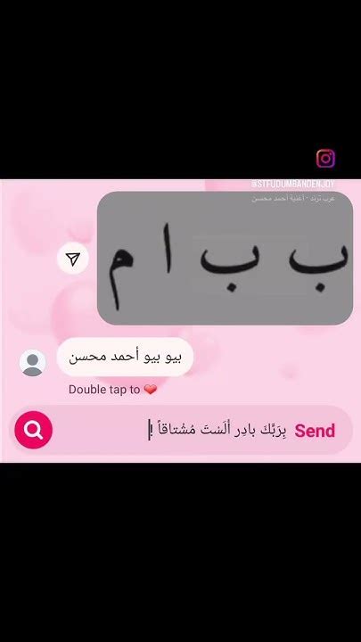 ب ب ا م بيو بيو احمد محسن 🤣😂 Youtube