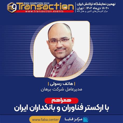 دکتربیات دکتربختیاری احرازهویتدیجیتال Hatef Rasouli Phd