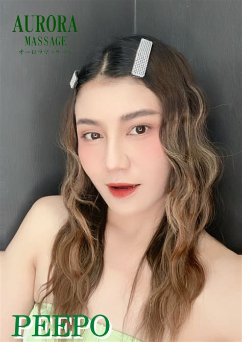 ピーポ Peepo Aurora Massage33