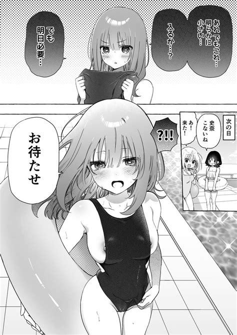 「女の子たちの水着事情 1 3 」noyama [のやま]の漫画
