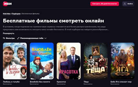 Киновод Смотри фильмы онлайн абсолютно бесплатно