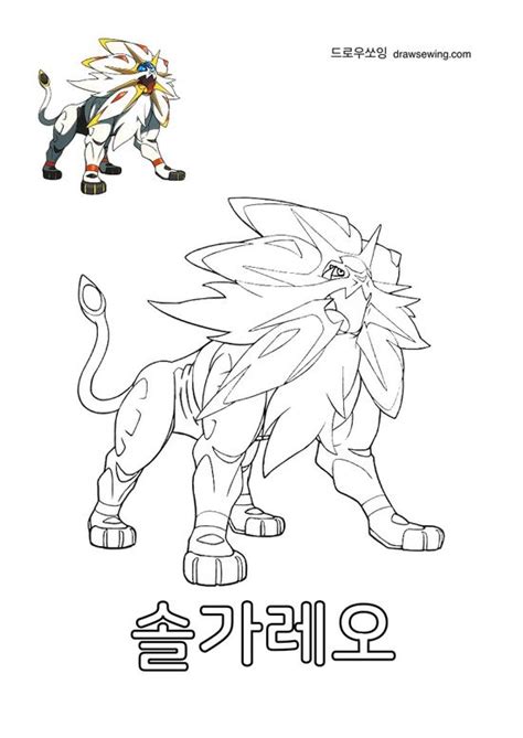 레시라무 도안 전설의 포켓몬 색칠 컬러링 페이지 포켓몬 색칠 포켓몬